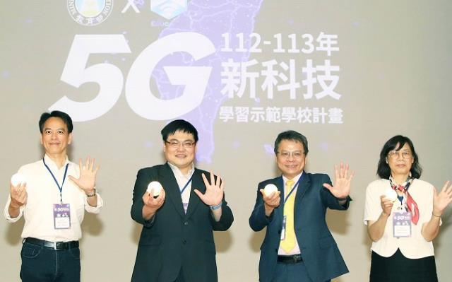5G智慧共享教學 沉浸式學習體驗 「教育部112-113年5G新科技學習示範學校計畫」全面啟動