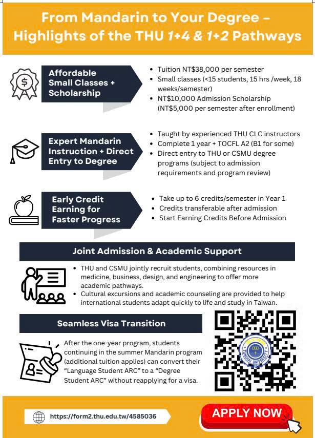 🇹🇼 東海大學 Mandarin Pathway Program 招生中！