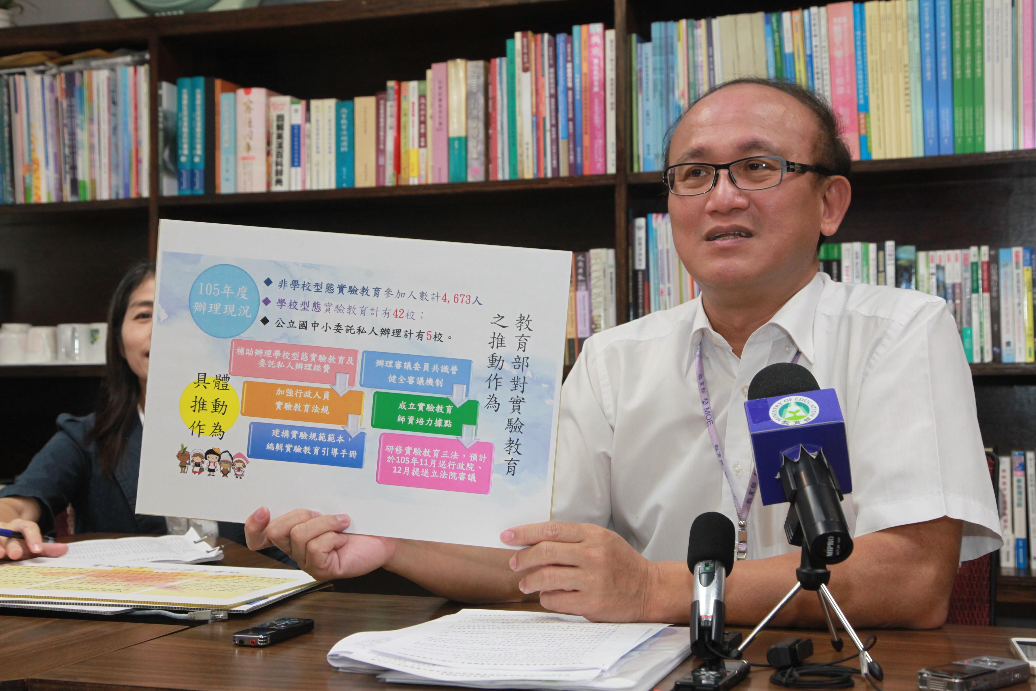 教育部制定偏遠地區學校教育發展條例草案及修正實驗教育三法草案